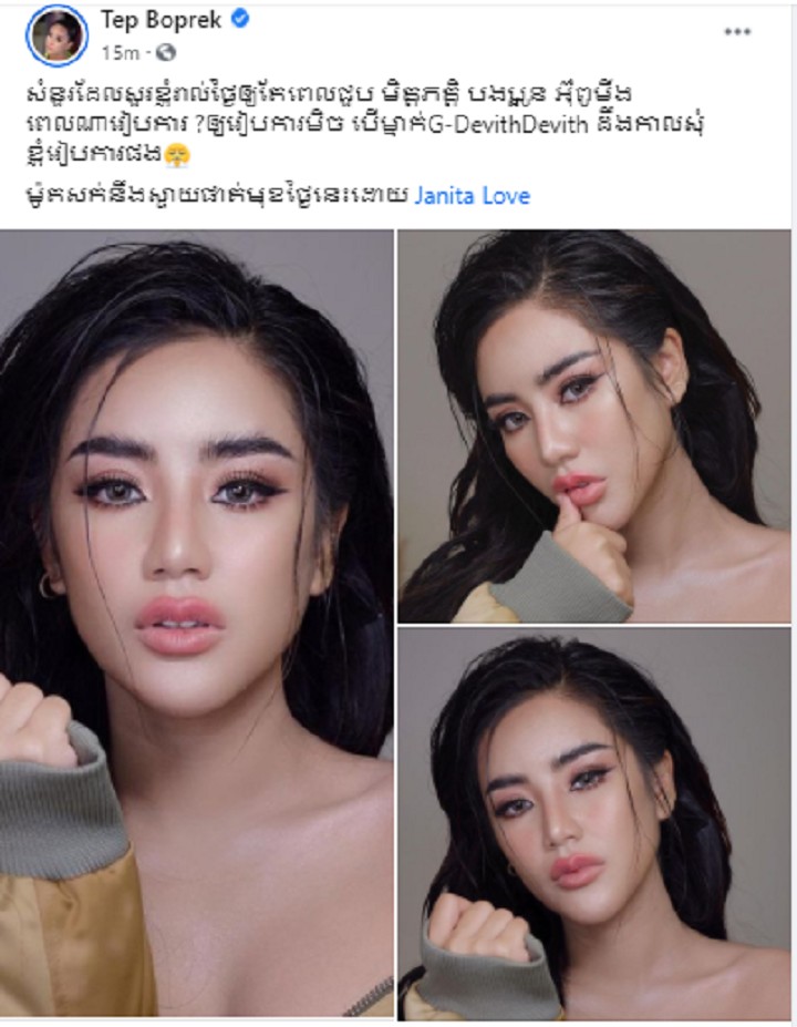 G- Devid បង្ហើបទ្រនំរួមគ្នាជាមួយ ទេព បូព្រឹក្ស - La Reine Media